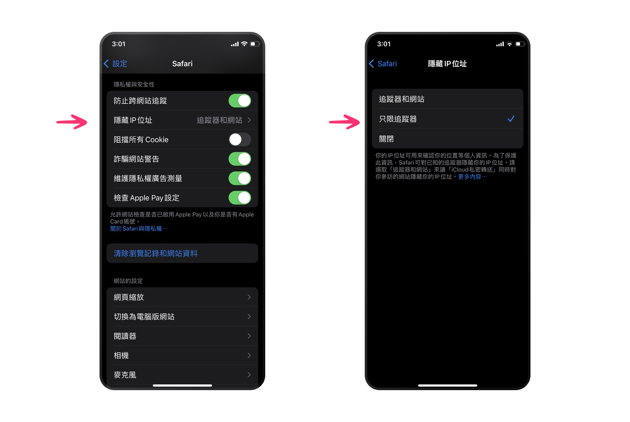 公視+ | 其他常見問題